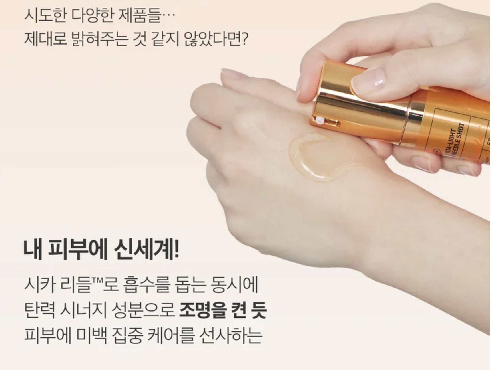 Vita-Light Reedle Shot 100 - Kaloka Beauty